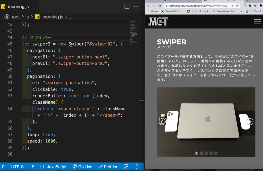 JavaScriptでスワイパーを実装する方法 - MCT MASANAO MAEDA PORTFOLIO